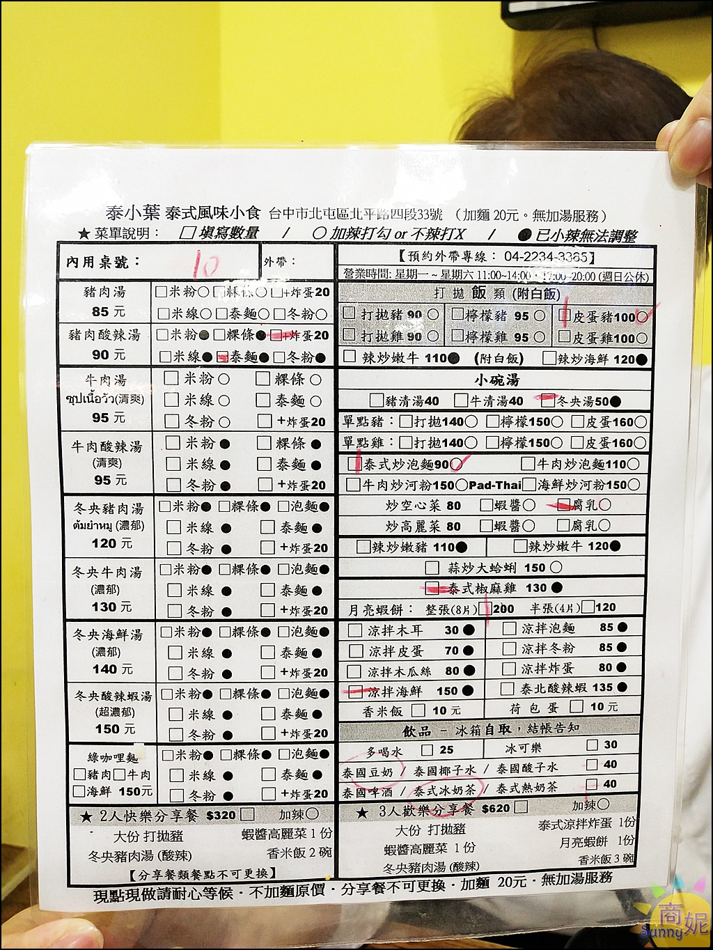 多媒體檔案(1555504590-732af56233428ddfc44ed192eaaaf975) @商妮吃喝遊樂